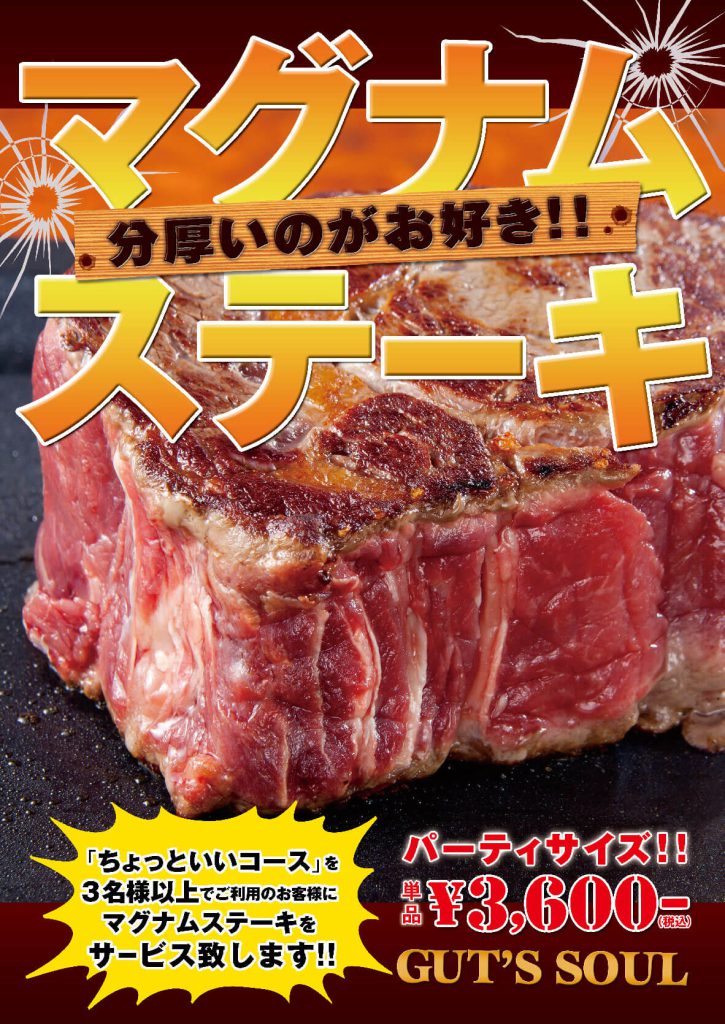 GutsGrill | アトリエ・フロール株式会社 オフィシャルサイト